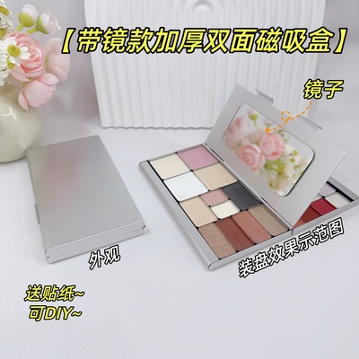 带镜加高加长双层自组空磁吸空盒