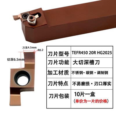 端面割刀防震弹簧钢车床刀杆不锈钢刀头SGEL2525M深5.6-6.5mm刀片