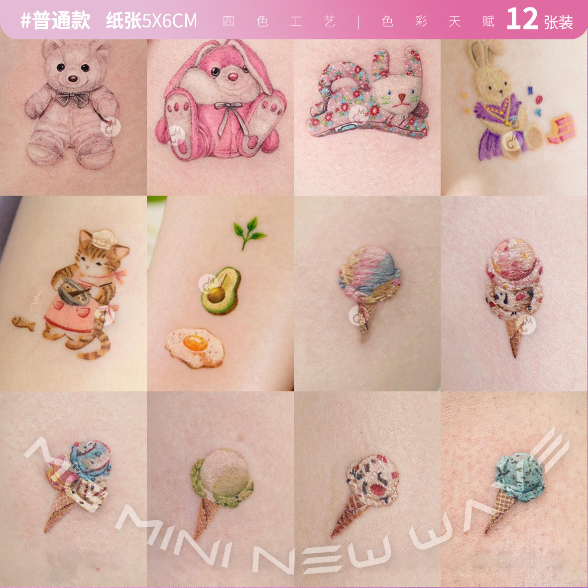 MNNW12张套装| 多巴胺冰淇淋可爱卡通玩偶小清新图案防水纹身贴女