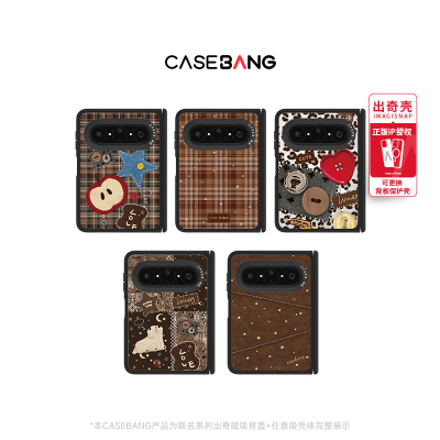 CASEBANGx热可可系列可拆卸出奇壳磁吸背盖适用华为Puraxmax手机壳典藏版中轴新款阔折叠屏