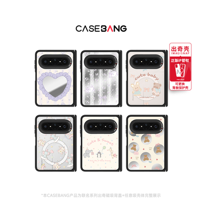 CASEBANGx芋泥波波联名甜梦乐园&奇趣派对&自在小狗系列适用华为Puraxmax手机壳典藏版磁吸中轴新款阔折叠屏