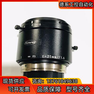 Kowa工业镜头 LM35JC5M2 23寸定焦35mm