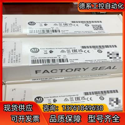 AB模块1732E-16CFGM12P5QCWR全新没开封