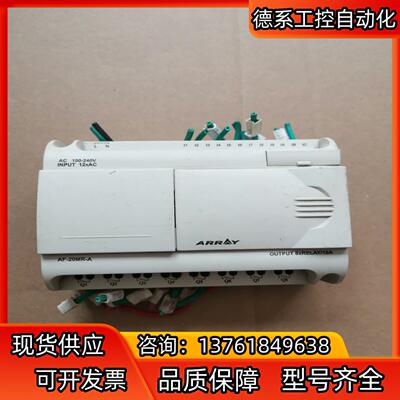 ARRAY亚锐AF一20MR一D