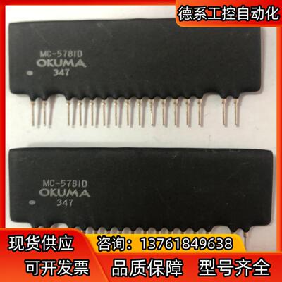 okuma大畏 mc-5781d全新议价