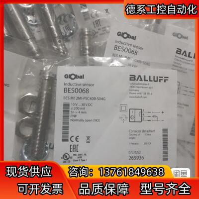 BALLUFF巴鲁夫 BES0068 BES M12MI-P