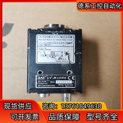 jai 工业相机cv-m10bx