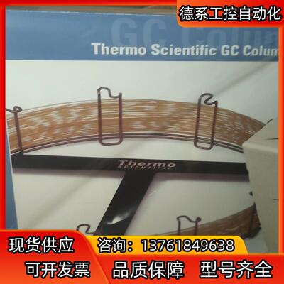 26090-1430赛默飞毛细柱 TG-1701ms 货号