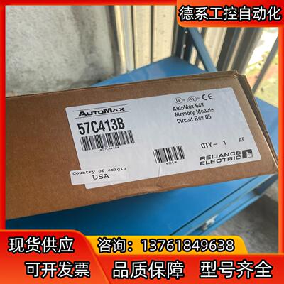 57C413B  现货 议价