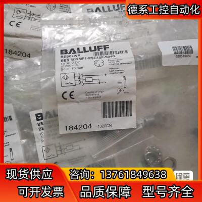 BALLUFF巴鲁夫 BES02WR BES M12MF1-