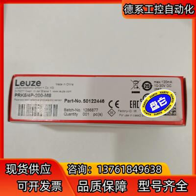 全新正品德国劳易测LUEZE传感器PRK54P-200-M