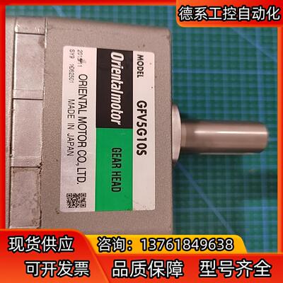 gfv5g10s 减速机 东方马达