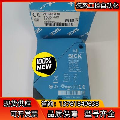 正品现货WT34-B410德国西克SICK传感器101922