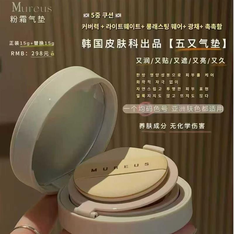 奢养持妆气垫轻薄透气遮瑕控油不脱妆适合干油皮遮瑕气垫