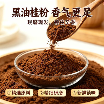 越南黑油桂粉中药材肉桂粉