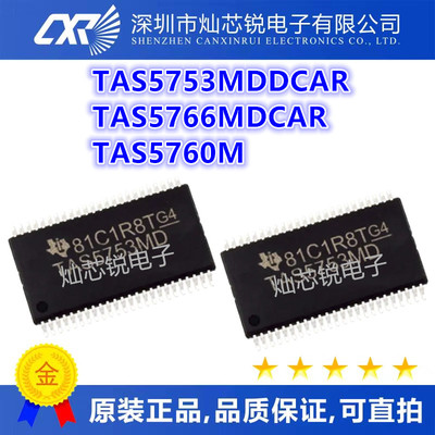 TAS5753MD TAS5753MDDCAR TAS5766MDCAR TAS5766M TAS5760M 全新