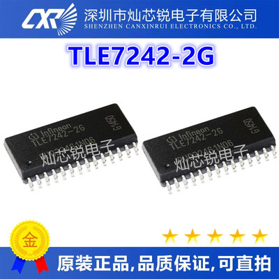 TLE7242-2G TLE7242-G SOP28脚贴片 电脑板晶体管驱动芯片IC 全新