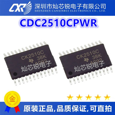 CDC2510 CDC2510CPWR 丝印CK2510C TSSOP-24脚贴片集成电路IC芯片