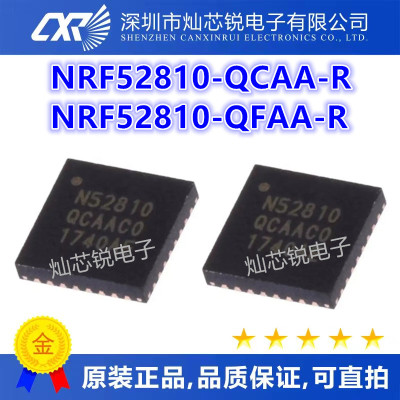 NRF52810-QCAA-R NRF52810 N52810QCAA NRF52810-QFAA-R 全新