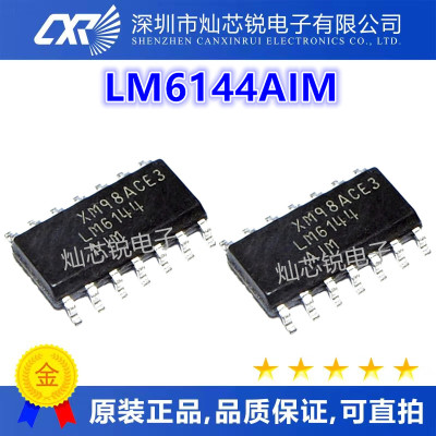 全新原装 LM6144AIM LM6144 SOIC-14 放大器IC 热卖质量保证