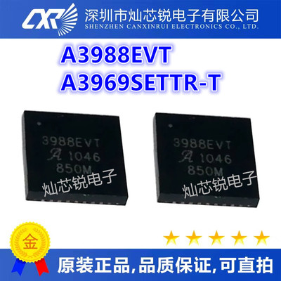 A3988 A3988EVT 3988EVT QFN36 A3969SETTR-T A3969ET QFN28