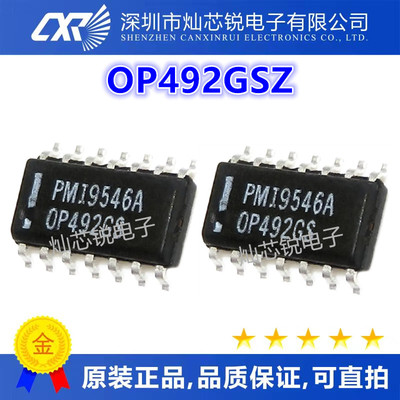 OP492 OP492G OP492GS OP492GSZ 全新 原装进口芯片质量超好