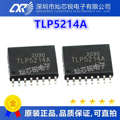 全新原装进口 TLP5214A TLP5214 贴片SOP-16 IGBT高性能驱动芯片