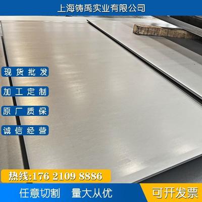 C-276不锈钢板哈氏合金C276C22C4B2合金现货定尺切割