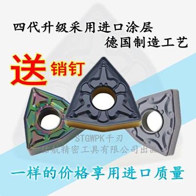 桃形数控车刀片WNMG08040408车床不锈钢件专用桃型外圆刀头车刀粒