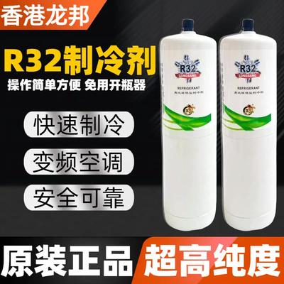 R32制冷剂家用空调变频雪种R32加氟冷媒工具套组冰种制冷液氟利昂