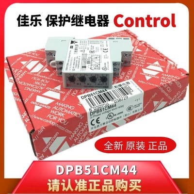 DPB51CM44瑞士佳乐三相过欠压相序缺相不平衡保护器继电器 DPB52