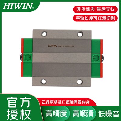 HIWIN台湾上银直线导轨重型滚子RGH/RGW25/30/35/45/55/65CA/HAHC