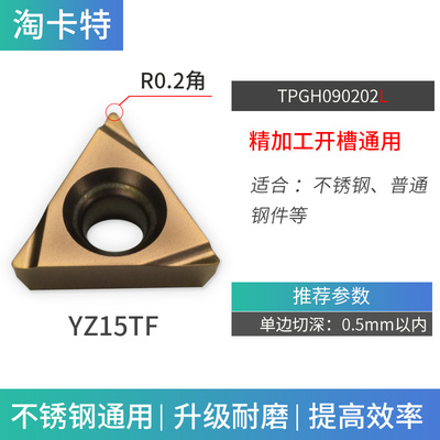 数控刀内孔刀片TPGH110304L/080202L/090202L不锈钢三角镗孔刀片
