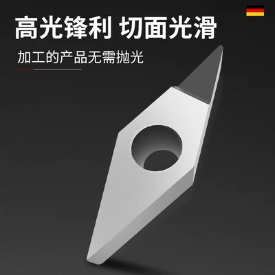 金刚石刀片高光超亮镜面铜铝用PCD刀头数控车床宝石刀粒CCMT0602