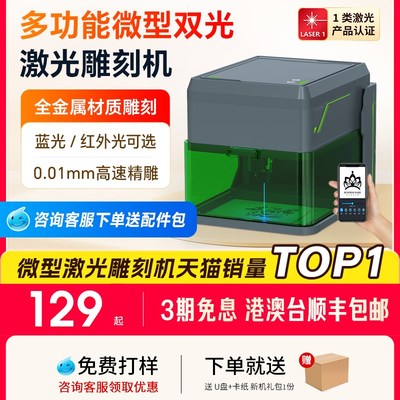Wainlux小型激光打标机雕刻机轻巧便携DIY全自R动激光雕刻机打码
