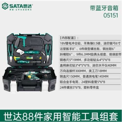 SD工具 05152工具88件05151家用套装锂电电动工具 多功能维修套装