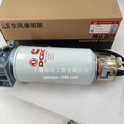 油水分离器C5405296 FS20090 1125030-T68L0 FS20168