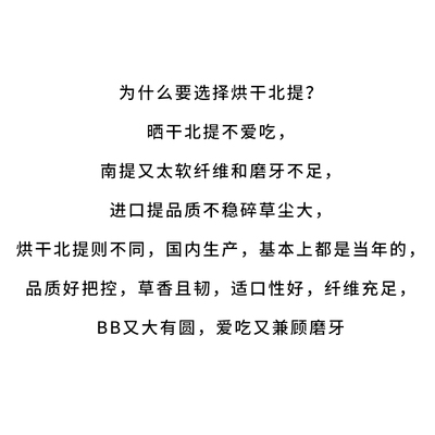 极速吱娃23年屎大颗烘干北提1KGE龙猫J兔兔荷兰猪磨牙硬草甘肃提