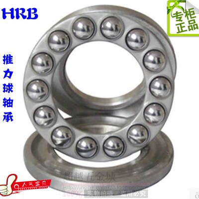 哈尔滨HRB推力球轴承51134 51136 51138 5114P0 51144M 三片轴承