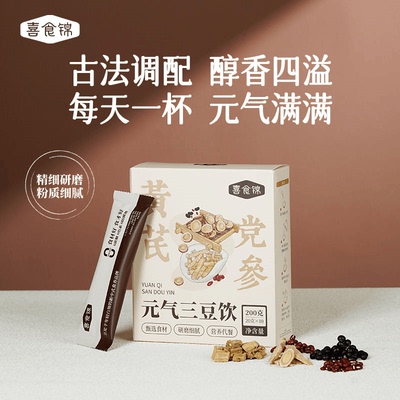 喜食锦黄芪党参元气三豆饮