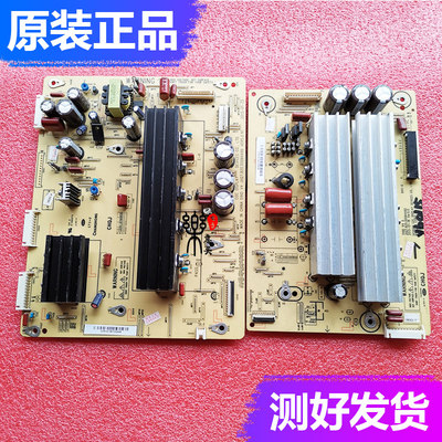长虹3D51C5588/1180/2000/2280/2080/2060 Y板JUQ7.820.00064499