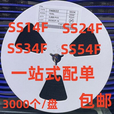 超薄封装贴片肖特基二极管SS14F SS24F SS34F SS54F SMAF 3K/整盘