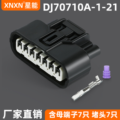 XNXNHV防水系列（1.0）防水插头