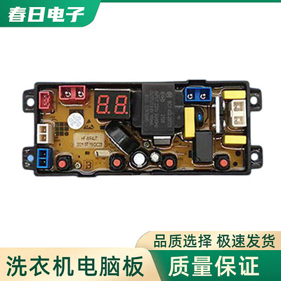 合肥荣事达全自动洗衣机电脑板XQB100-6155 B桶自洁电路主板MR4JT