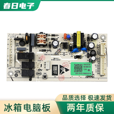 适用海尔冰箱主板0061800375A/B/C控制版BCD-190/221/213电源板—