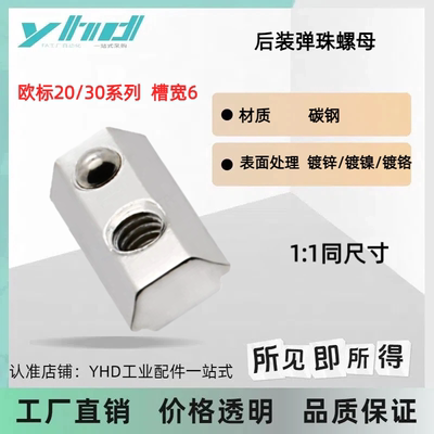 后装弹珠螺母AHK22-2063