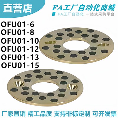 怡合OFU01/02-35-6-8无油