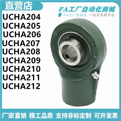 怡合达UCHA204567891带