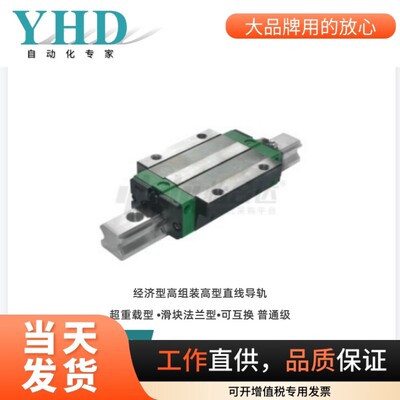 怡合达直线导轨IBP21/23-