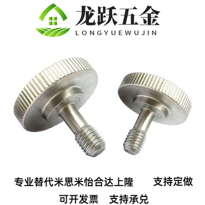 RNCB不锈钢滚花型盖板螺栓防脱落螺栓RNCB4-3/5-6/8/10/12/15/20